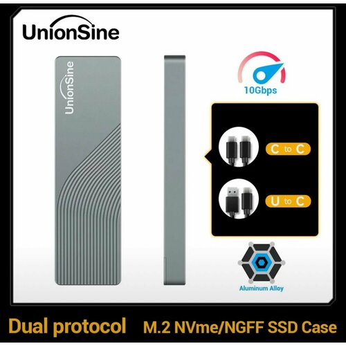 Портативный внешний корпус UnionSine M2 NVMe NGFF SATA SSD Двойной протокол 10 Гбит/с USB3.1