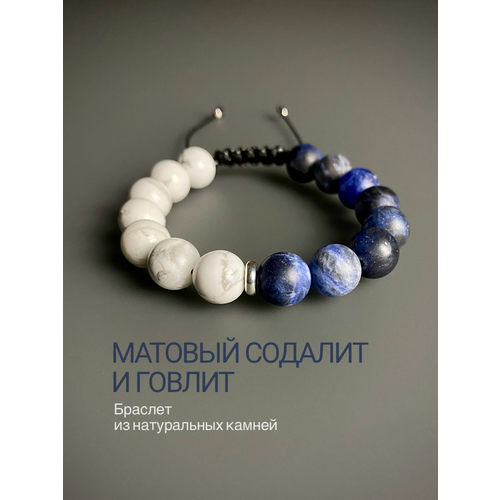 Плетеный браслет Snow Jewelry, магнезит, содалит, 1 шт., синий, белый