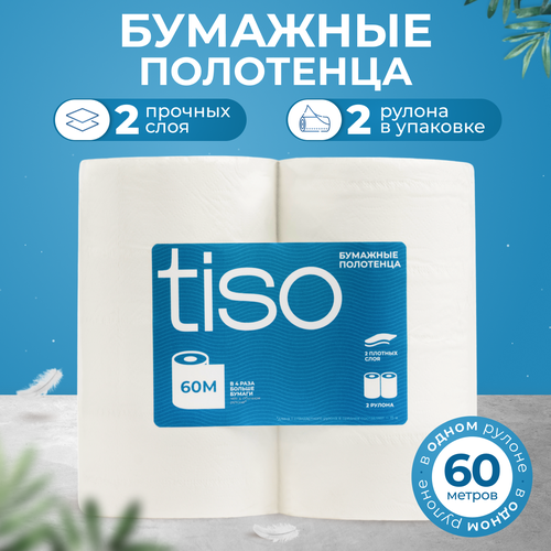 Бумажные полотенца в рулонах Tiso, 2 слоя, 2 рулона, Big Roll+