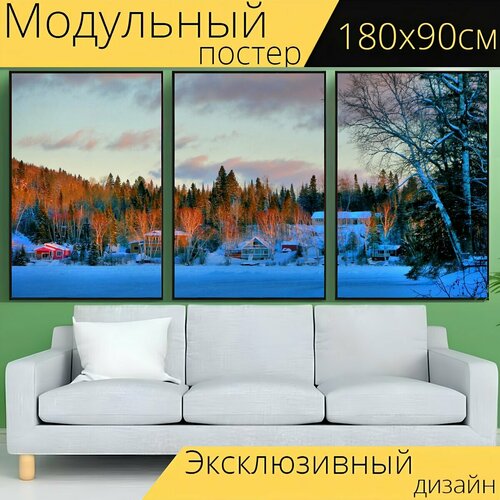 Модульный постер "Пейзаж, зима, природа" 180 x 90 см. для интерьера