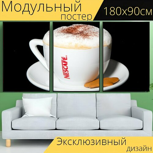 Модульный постер "Кофе, сливки, кофеин" 180 x 90 см. для интерьера