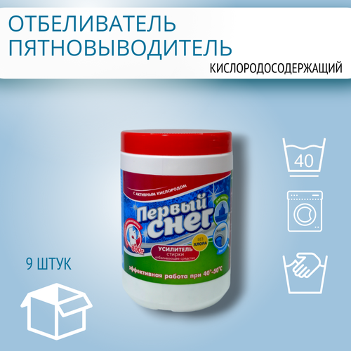 Кислородосодержащий Отбеливатель Пятновыводитель Усилитель стирки Универсальный "Первый снег" , порошок, 7,2 кг.