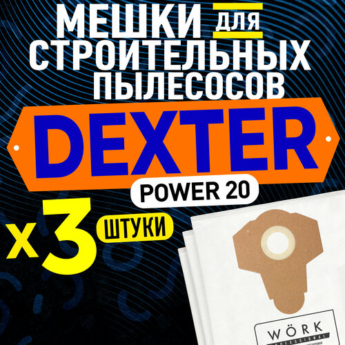 Мешки для Dexter 20л Power (Декстер), тканевые пылесборники для строительного пылесоса VOD1530SWC, в комплекте мешков: 3 шт, бренд: Work