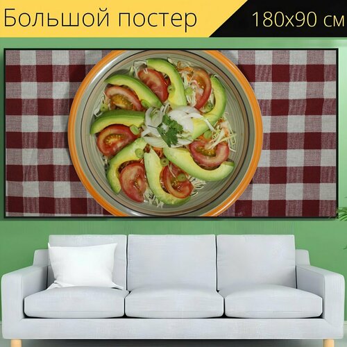 Большой постер "Салат, питание, тарелка" 180 x 90 см. для интерьера