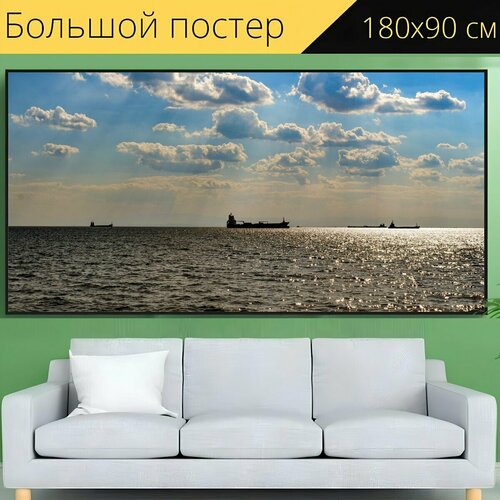 Большой постер "Морской пейзаж, лодки, полдень" 180 x 90 см. для интерьера