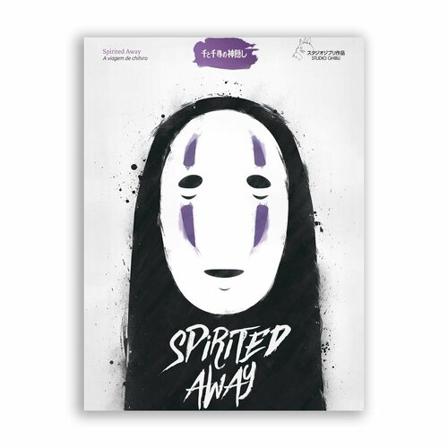 Постер, плакат на бумаге / Унесенные призраками / Размер 60 x 80 см