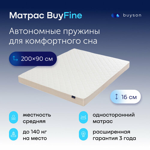 Матрас buyson BuyFine, независимые пружины, 90х200 см