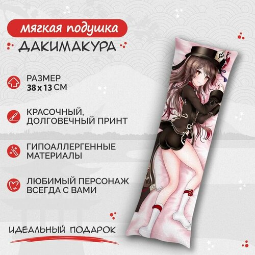 Подушка Дакимакура Genshin impact - Ху Тао 38 см. арт. B0421