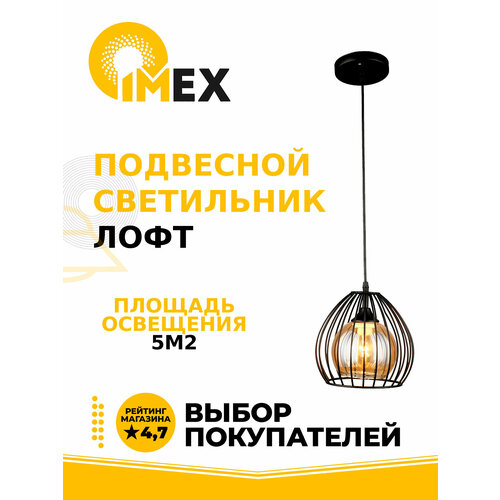 Люстра потолочная IMEX MD.3959-1-P BK черный