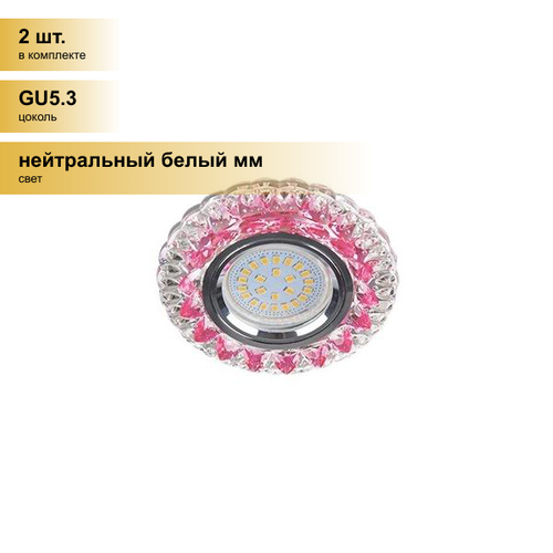 (2 шт.) Светильник встраиваемый Ecola LD7009 MR16 GU5.3 Круг Кристалл подсветка 4K Розовый/Хром 30x95 FP16CCEFB
