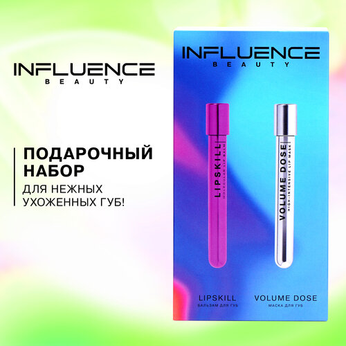 Influence Beauty Набор бальзам для губ LIPSKILL + маска для губ VOLUME DOSE, 2 шт., голубой