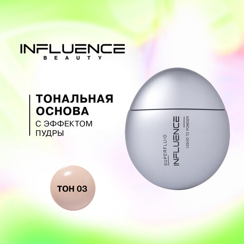 Influence Beauty Тональная основа Superfluid, 35 мл/35 г, оттенок: 03, 1 шт.