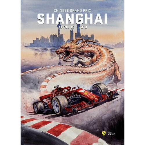 Плакат, постер на холсте F1 Ferrari Shanghai. Размер 30 на 42 см
