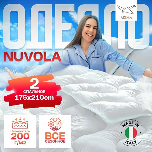 Одеяло 2 спальное ARDEA Nuvola, 172х205 см, всесезонное