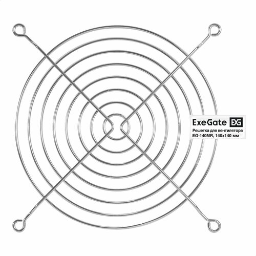 Решетка для вентилятора 140x140 ExeGate EG-140MR (140x140 мм, металлическая, круглая, никель) EX295264RUS