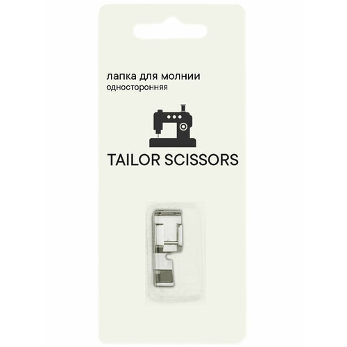 Лапка для молнии, застежек односторонняя универсальная Tailor Scissors для Janome L-13