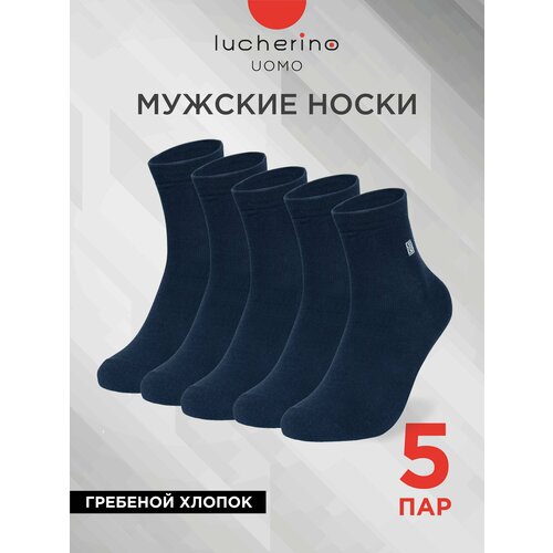 Носки lucherino, 5 пар, размер 25, синий