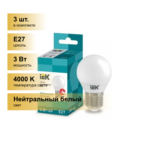 (3 шт.) Светодиодная лампочка IEK шар G45 E27 3W(210lm) 4000K 4K 78x45 матов. ECO LLE-G45-3-230-40-E27