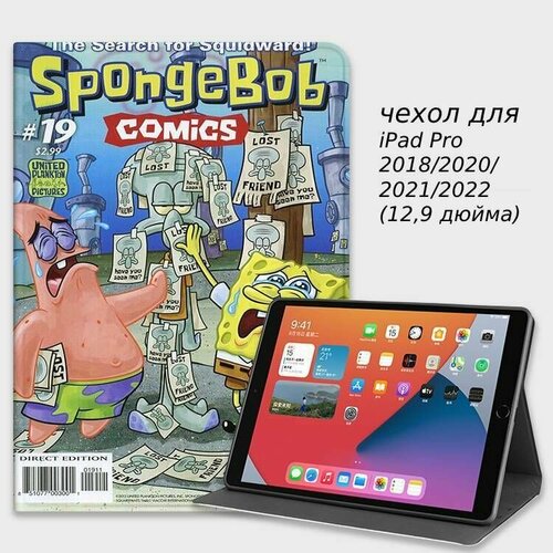 Чехол на планшет Apple iPad Pro 12,9" для моделей iPad Pro 2018, 2020, 2021, 2022 (Comics SpongeBob)