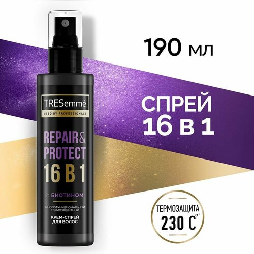 Спрей для волос TRESemme Repair&Protect термозащитный 16 в 1 с биотином 190мл х3шт