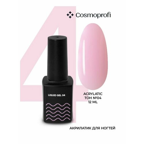 Камуфлирующий жидкий акрилатик Liquid Gel № 4- 12 мл