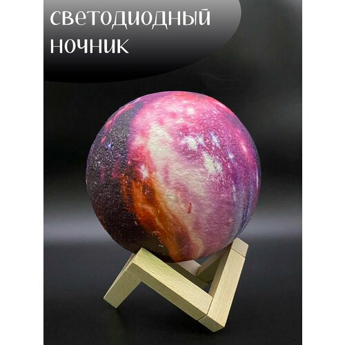 Ночник-светильник луна с пультом и аккумулятором 3D