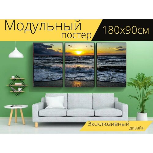 Модульный постер "Море, закат, небо" 180 x 90 см. для интерьера
