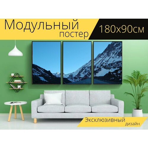 Модульный постер "Анды, горы, аргентина" 180 x 90 см. для интерьера