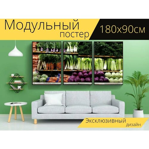 Модульный постер "Салат, овощи, бакалея" 180 x 90 см. для интерьера