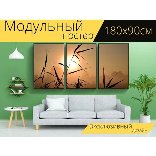 Модульный постер "Восход солнца, подсветка, настроение" 180 x 90 см. для интерьера