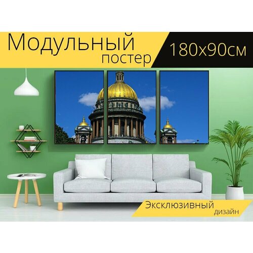 Модульный постер "Россия, санктпетербург, кафедральный собор" 180 x 90 см. для интерьера