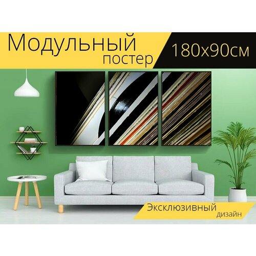 Модульный постер "Аналоговый, слушать, концерт" 180 x 90 см. для интерьера