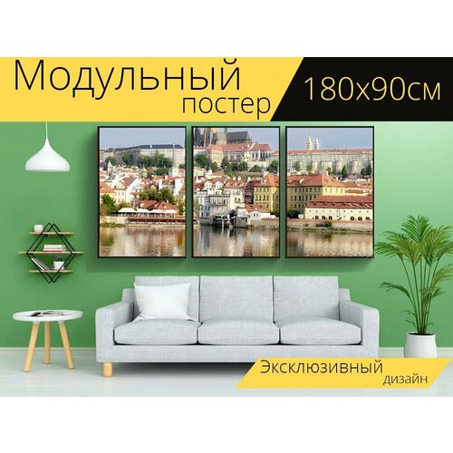 Модульный постер "Прага, панорама, ночевка" 180 x 90 см. для интерьера