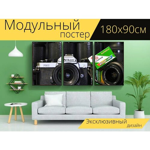 Модульный постер "Камеры, рефлекс, никон" 180 x 90 см. для интерьера