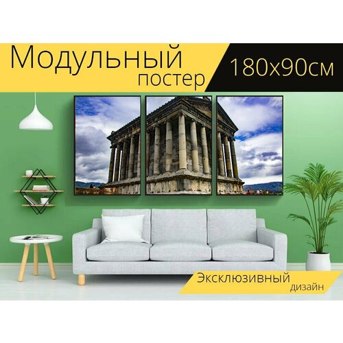 Модульный постер "Храм солнца, армения, лето" 180 x 90 см. для интерьера