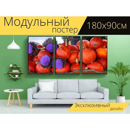 Модульный постер "Тыква, артишоки, овощи" 180 x 90 см. для интерьера