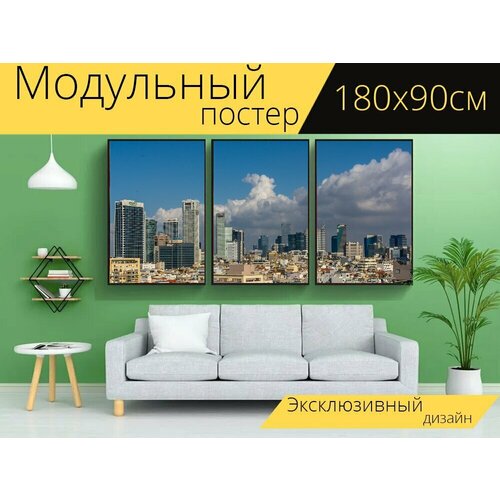 Модульный постер "Тель авив, город, урб" 180 x 90 см. для интерьера