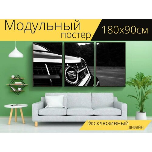 Модульный постер "Машина, авто, кадиллак" 180 x 90 см. для интерьера