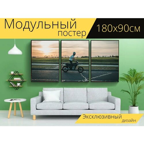 Модульный постер "Мотоцикл, заход солнца, байкер" 180 x 90 см. для интерьера