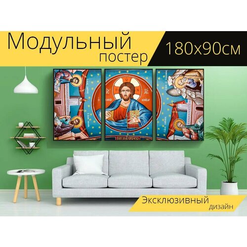 Модульный постер "Вседержитель, иисус христос, евангелисты" 180 x 90 см. для интерьера