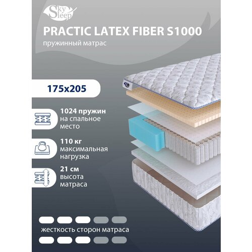 Ортопедический матрас SkySleep PRACTIC LATEX FIBER S1000 на независимом пружинном блоке для кровати тахты 175x205