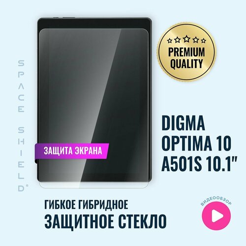 Защитное стекло на экран Digma Optima 10 A501S 10.1" гибридное SPACE SHIELD