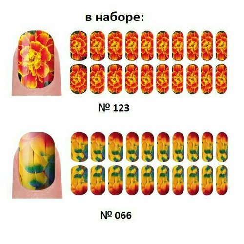 Водные Наклейки на ногти "Декупаж" водные переводные, Severina 066_123