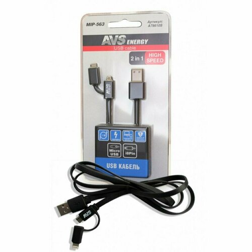 Зарядное устройство AVS, MIP-563, для iPhone 5/6/7/8/X, кабель micro USB, 1 м, A78610S