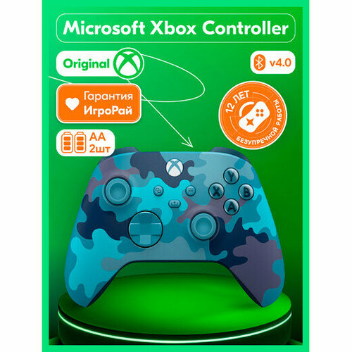 Геймпад Microsoft Xbox Series X|S Mineral Camo (Special Edition)