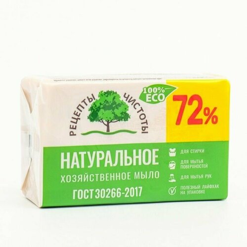 Хозяйственное твёрдое мыло 72%, упакованное, 200 г, 2 шт.