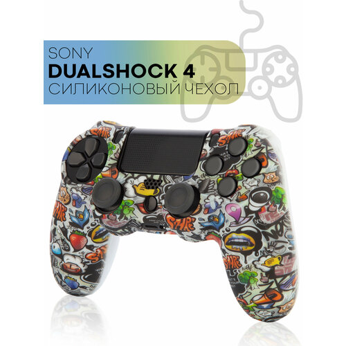 Силиконовый чехол Sony PlayStation 4 DualShock для геймпада ( для контроллера Плей Стейшен 4 Дуалшок) матовая накладка, с рисунком