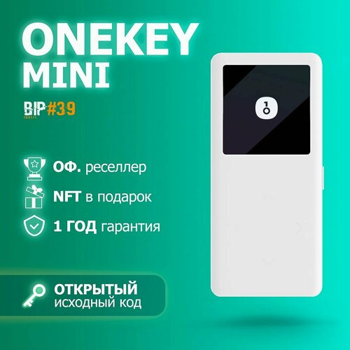 Аппаратный криптокошелек OneKey Mini, холодный кошелек для криптовалюты