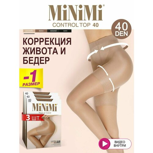 Колготки MiNiMi, 40 den, 3 шт., размер 3, бежевый