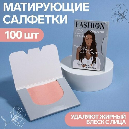 Матирующие салфетки «Девушка в платье», 100 шт (комплект из 22 шт)